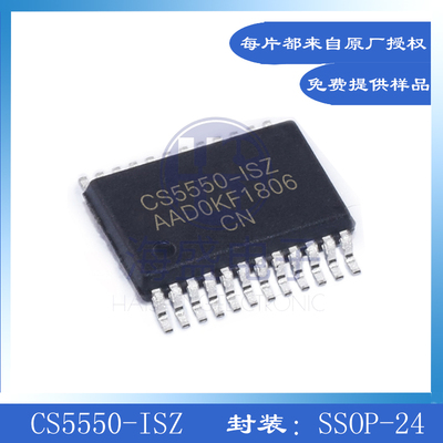 全新年份 CS5550-ISZ 封装贴片SSOP-24 IC集成电路 模数转换芯片