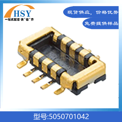 5050701042进口精密板对板连接器