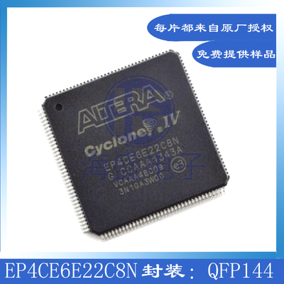 EP4CE6E22C8N EP4CE6E22C8 QFP-144 嵌入式FPGA IC芯片集成电路