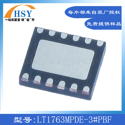 LT1763MPDE-3#PBF线性稳压器芯片
