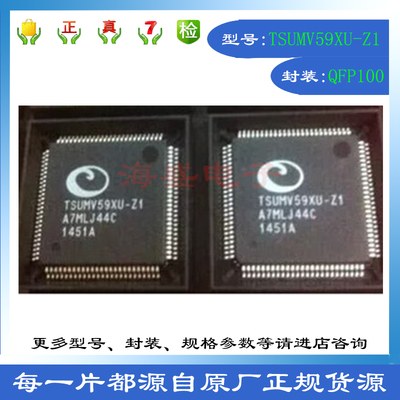 TSUMV59XUS-Z1 TSUMV59XU-Z1 TSUMV59XUS-SJ 液晶主板芯片
