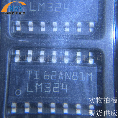 LM324DR四通道运算放大器芯片IC