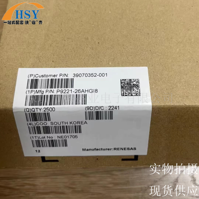 P9221-26AHGI8全新现货集成芯片