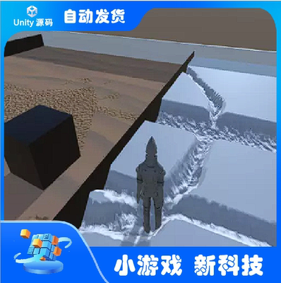 Unity3d Basic Sand Snow 1.0 雪沙子地面着色器