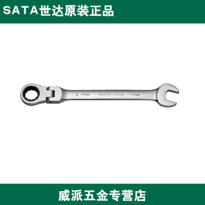 正品世达 全抛光活头扳手 46407 46408 46409 46410 46411 46412