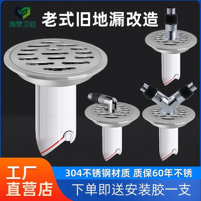 老式圆形断层下水道地漏延长管