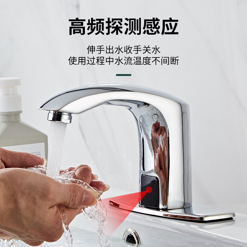 感应水龙头智能台盆洗手器红外线单冷全铜冷热全自动感应龙头医用