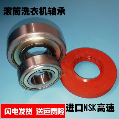 适用西门子洗衣机WM1078XS Athletic 1098XS Live808XS轴承水封