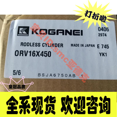小金井气缸ORV16*450 ORV16*800 ORV20*550 ORV16*400