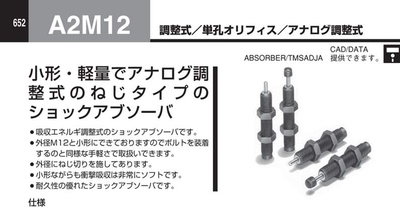 太阳铁工(TAIYO) 缓冲器 A2M12N010-C 原装货