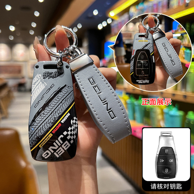 北京BJ系列车钥匙套全包情侣款