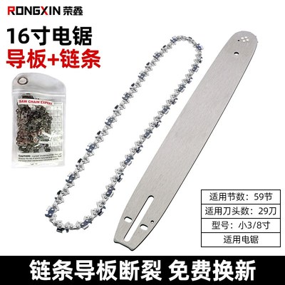 德国进口油锯炼条导板套装18寸20寸电锯导板12寸16寸配件通用大全
