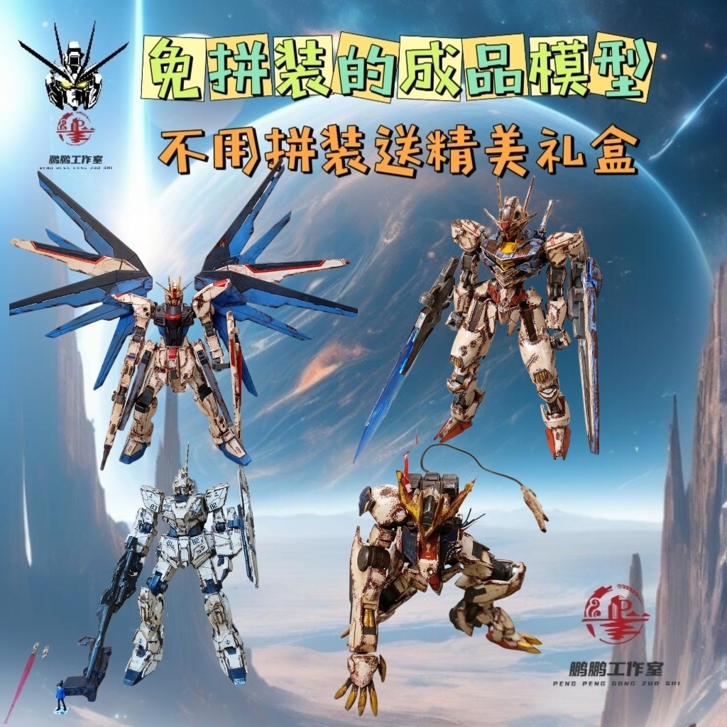 【战损版免拼成品模型】鱼缸场景万代HG战损代工成品现货送礼