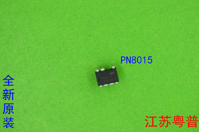 全新原装 PN8015 PN8015A 直插DIP-7 电饭锅压力锅电源芯片IC