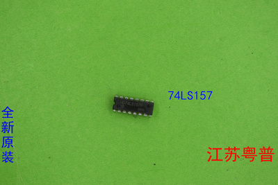 全新原装HD74LS157P HD74LS157  74LS157  74LS  157