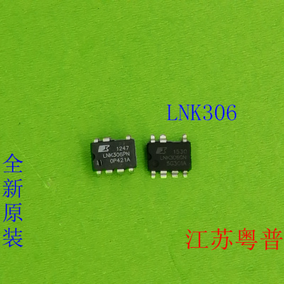 全新新原装LNK306PN原装