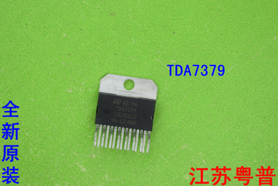 全新原装TDA7379        7379