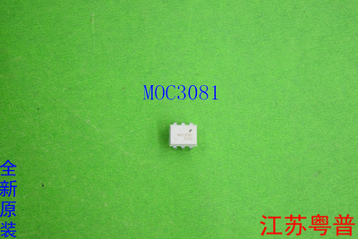 全新原装MOC3081  MOC  3081  3081