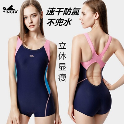 英发女士游泳衣新款连体加长裤腿平角 女式保守显瘦 加大码速干