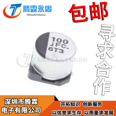 EEEFC0J101P EEEFCOJ101P 松下电解高频低阻 6.3V100UF 6.3x5.4