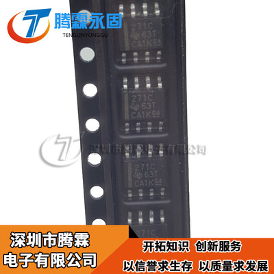 原装正品 TLC271CDR 271C TLC271 贴片SOP-8 什么货报什么货