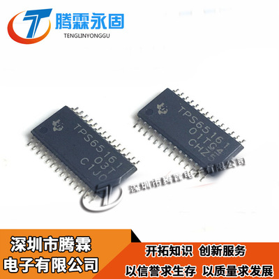 TPS65161PWP TPS65161 液晶屏电源管理芯片 真正全新原装直拍