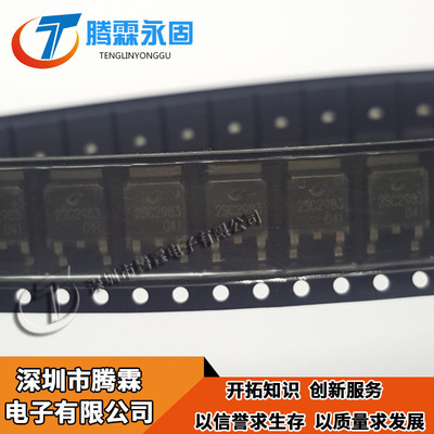 2SC2983 全新原装 C2983 现货热卖供应