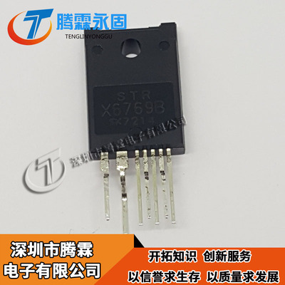 STRX6769B STR-X6769B  全新原装 高价回收电子库存IC 处理IC