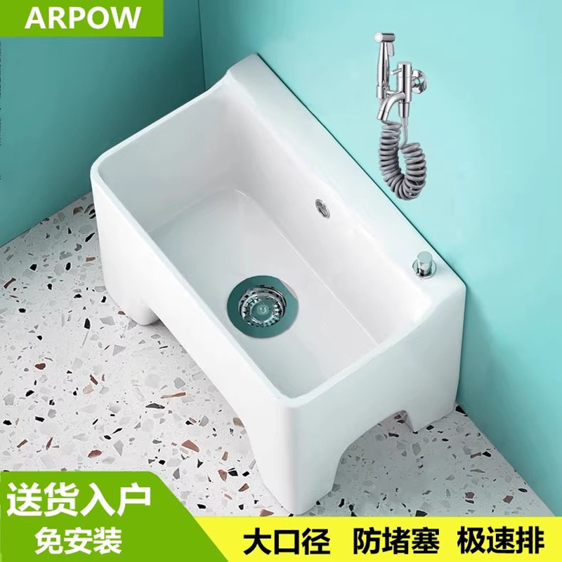 ARPOW洗拖把池长方形高脚家用阳台卫生间拖布池陶瓷地拖盆墩布池