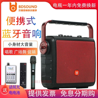贝德H0567户外手提K歌广场舞音响