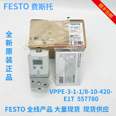FESTO费斯托比例阀全新现货