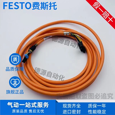 FESTO费斯托电机电缆现货