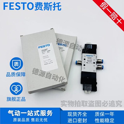 FESTO费斯托电磁阀现货