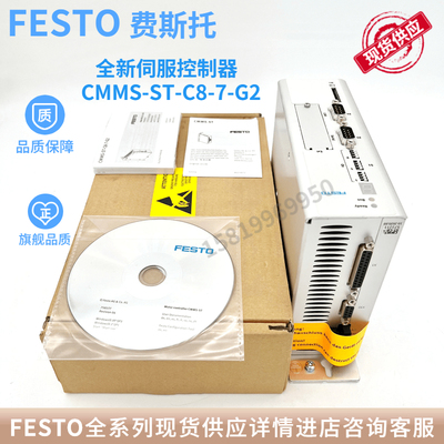 FESTO费斯托全新正品伺服控制器