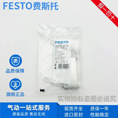 FESTO费斯托两位五通电磁阀