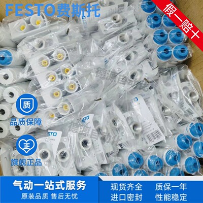 FESTO费斯托真空发生器正品
