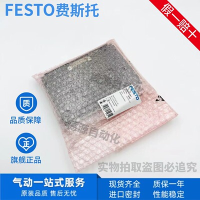FESTO费斯托阀岛电接口全新