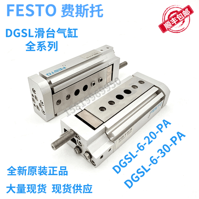 FESTO德国现货滑台气缸
