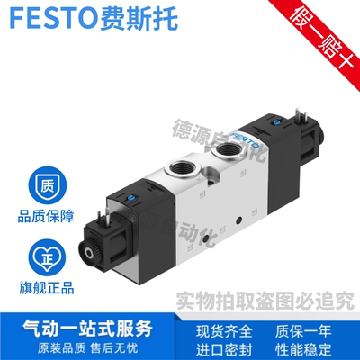 FESTO费斯托电磁阀现货