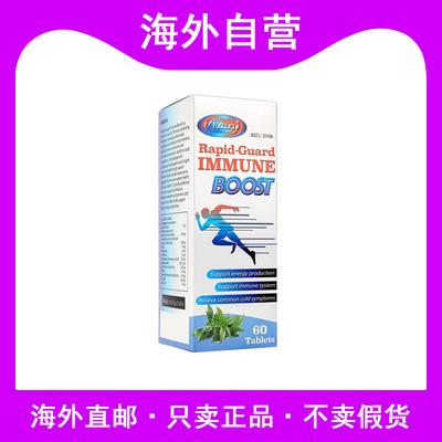 Ausway增加能量提高免疫