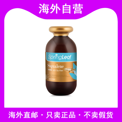 springleaf鱼肝油角鲨烯