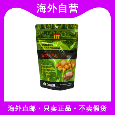 HTfoods夏威夷果营养零食