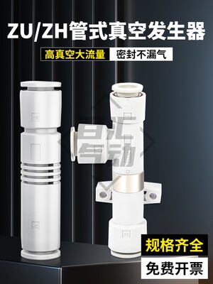 百汇气动ZH05DS气动真空发生器ZH05DS/7/10/13/18/02-03-04-06-08