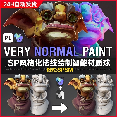 Substance Painter风格化法线贴图绘制智能材质Very Normal Paint
