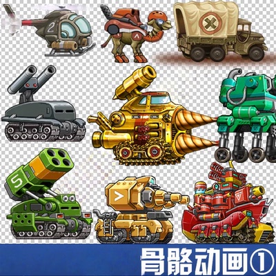SPINE 骨骼动画 横版Q版 合金弹头 机甲机械 战车 序列帧手游素材