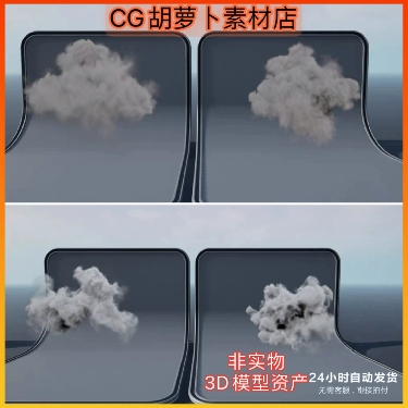 虚幻UE5 Smoke Niagara 01尼亚加拉黑云烟雾慢动作粒子特效 4.25+