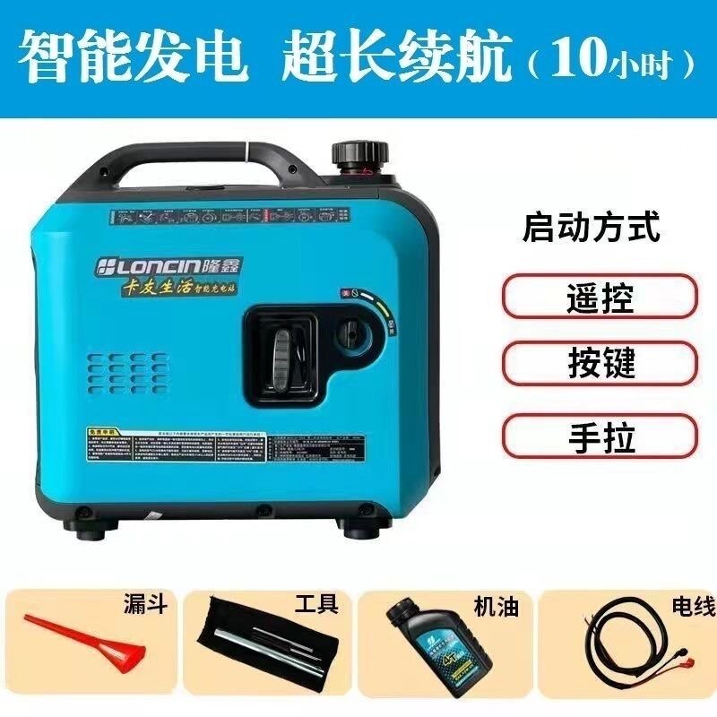 隆鑫汽油发电机24v货车驻车空调小型迷你便携式直流变频卡车车载