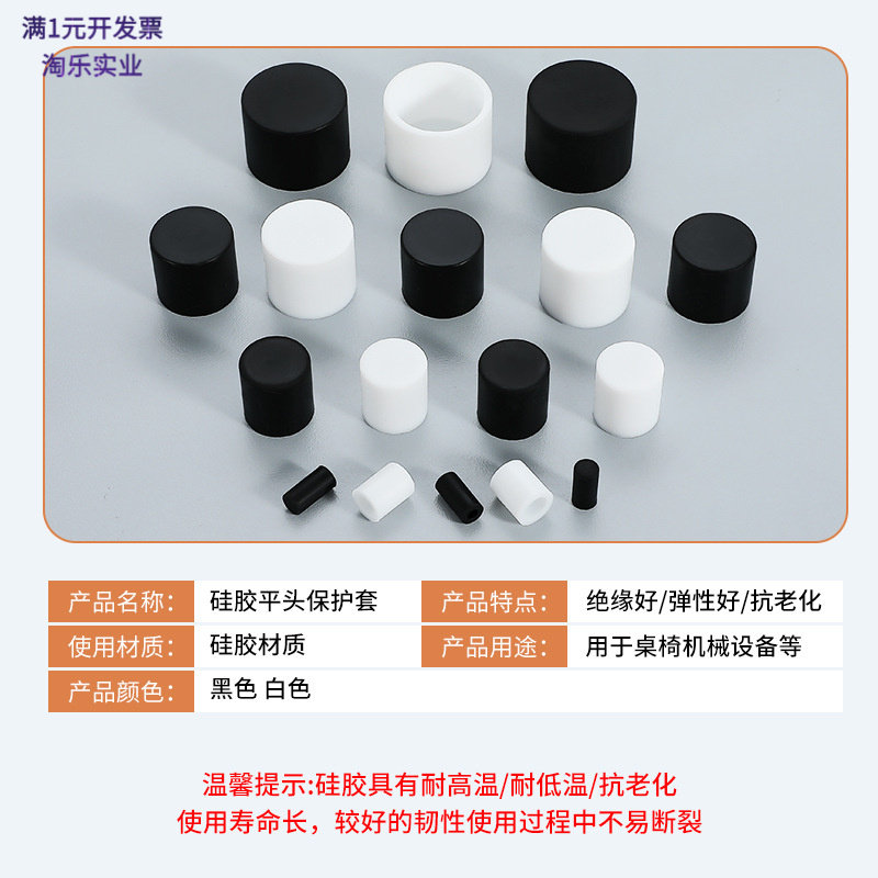 平头软硅胶套橡胶保护帽耐高温圆形管帽圆管末端护套防撞防滑盖帽