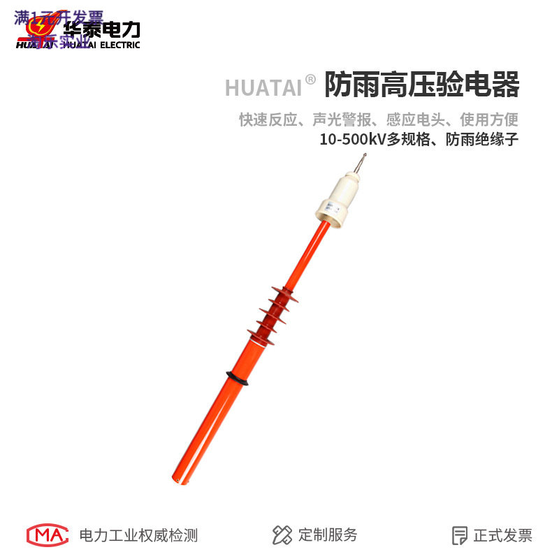 GDY-II型高压验电器 10kv伸缩声光验电器 35kv高低压声光验电笔