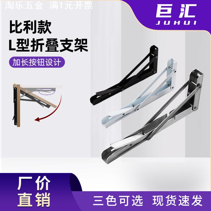 直销比利三角支架可折叠活动支架厨房微波炉L型搁层板托架
